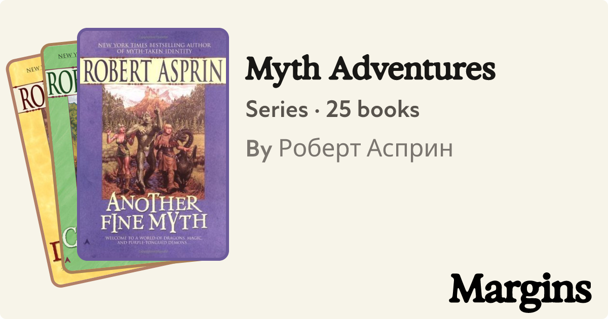 Myth Adventures